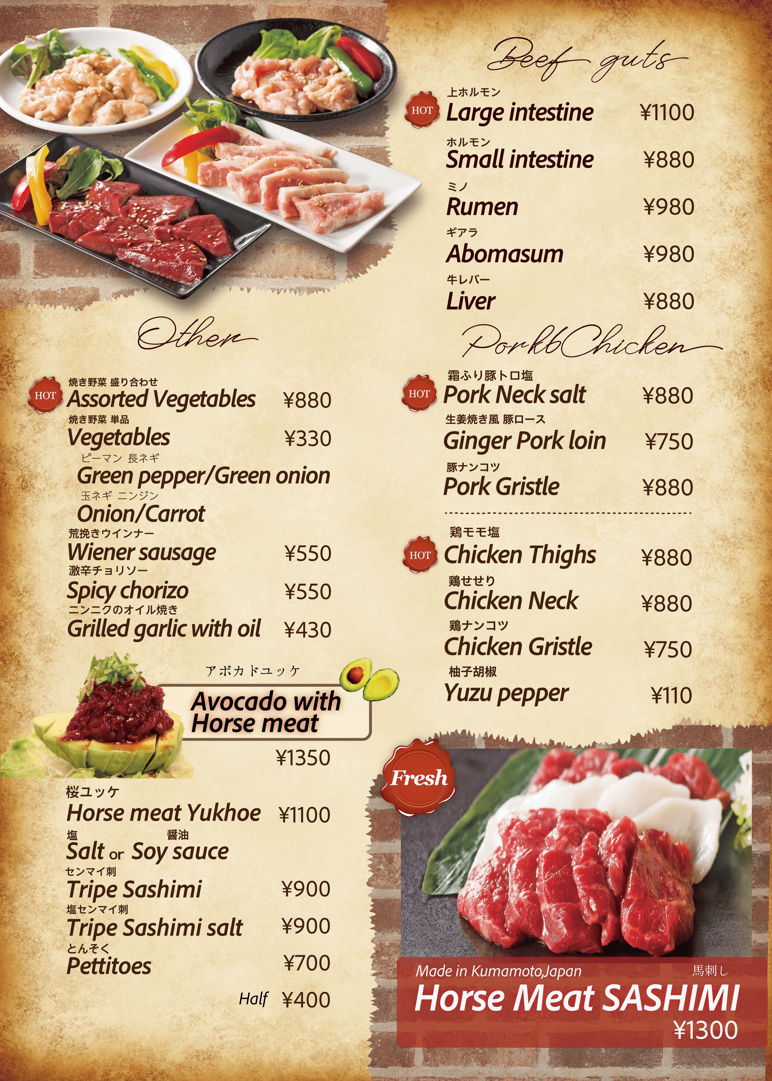 MENU | IWA STORE
