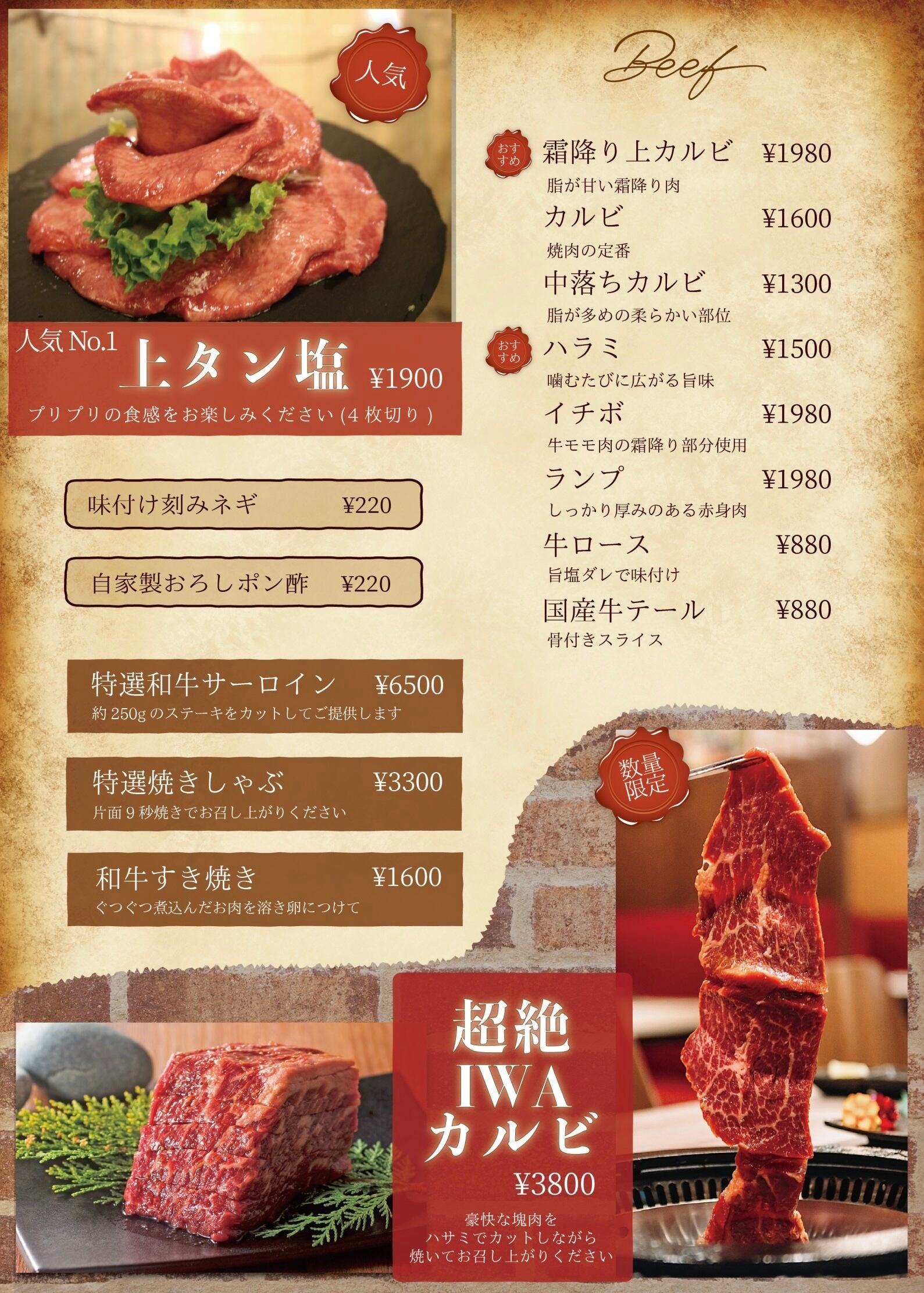 GRAND MENU | IWA STORE