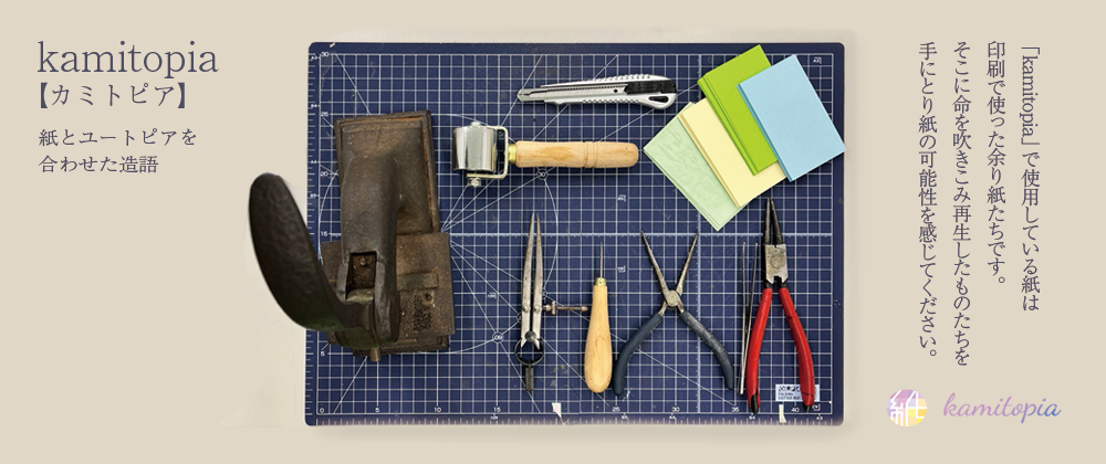 kamitopia
