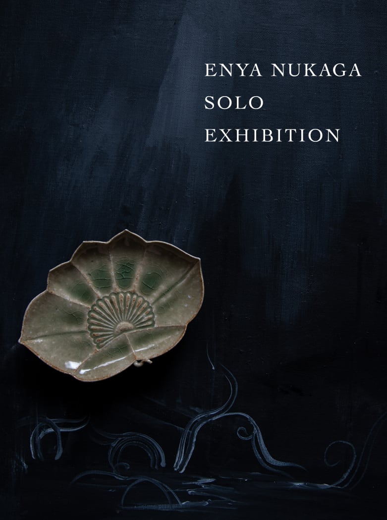 吉沢 寛郎 | UTSUWA KESHIKI