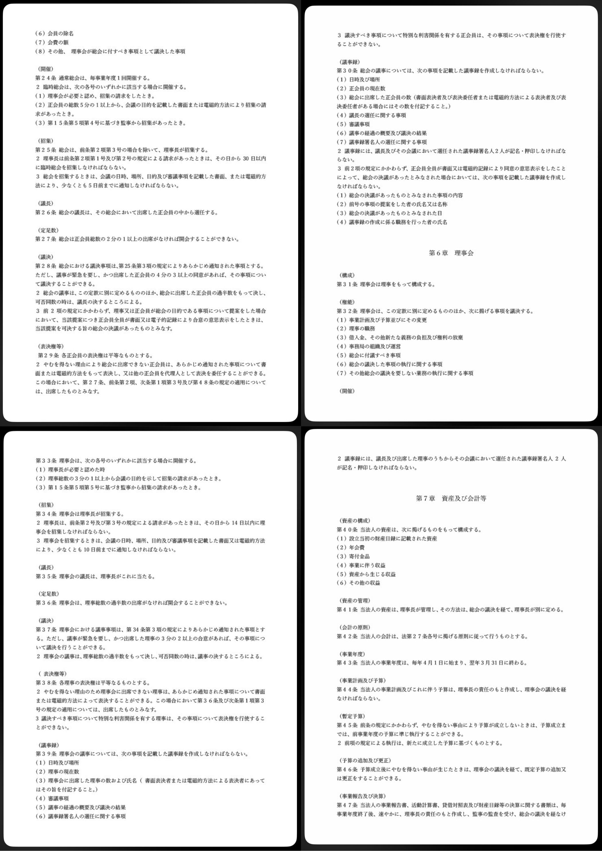 PUBLIC NOTICE | KOBE EGGS＆WINGS