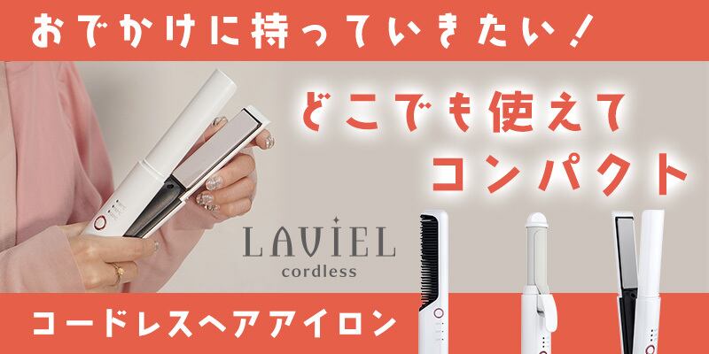 LAVIEL Online Store