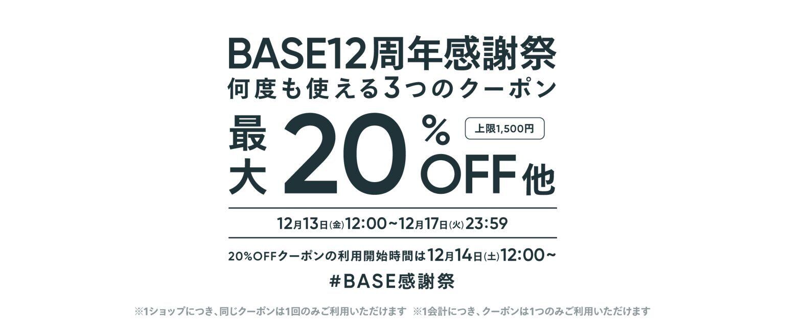 LAZY GOD SPECIAL STORE