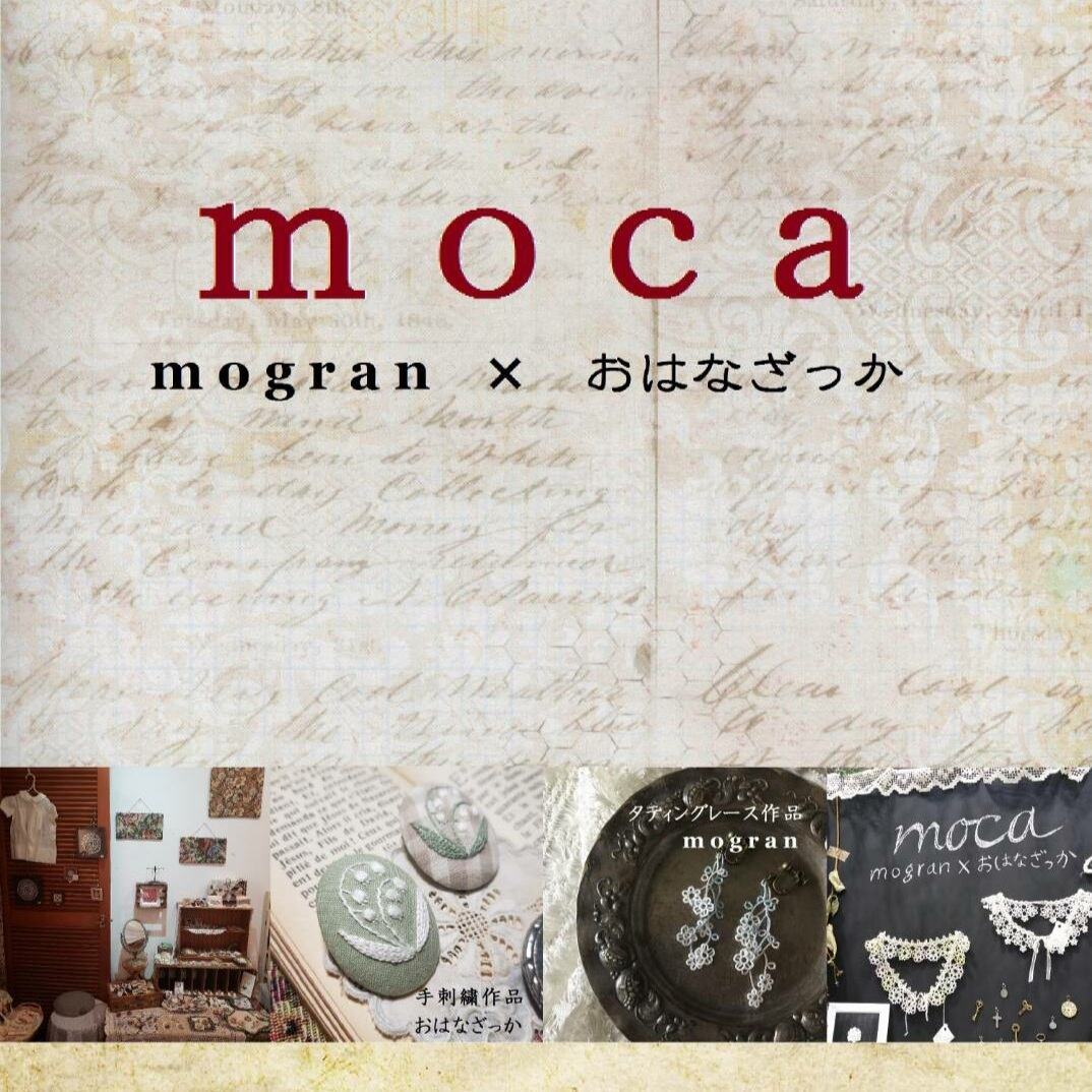 mocaセット | moca