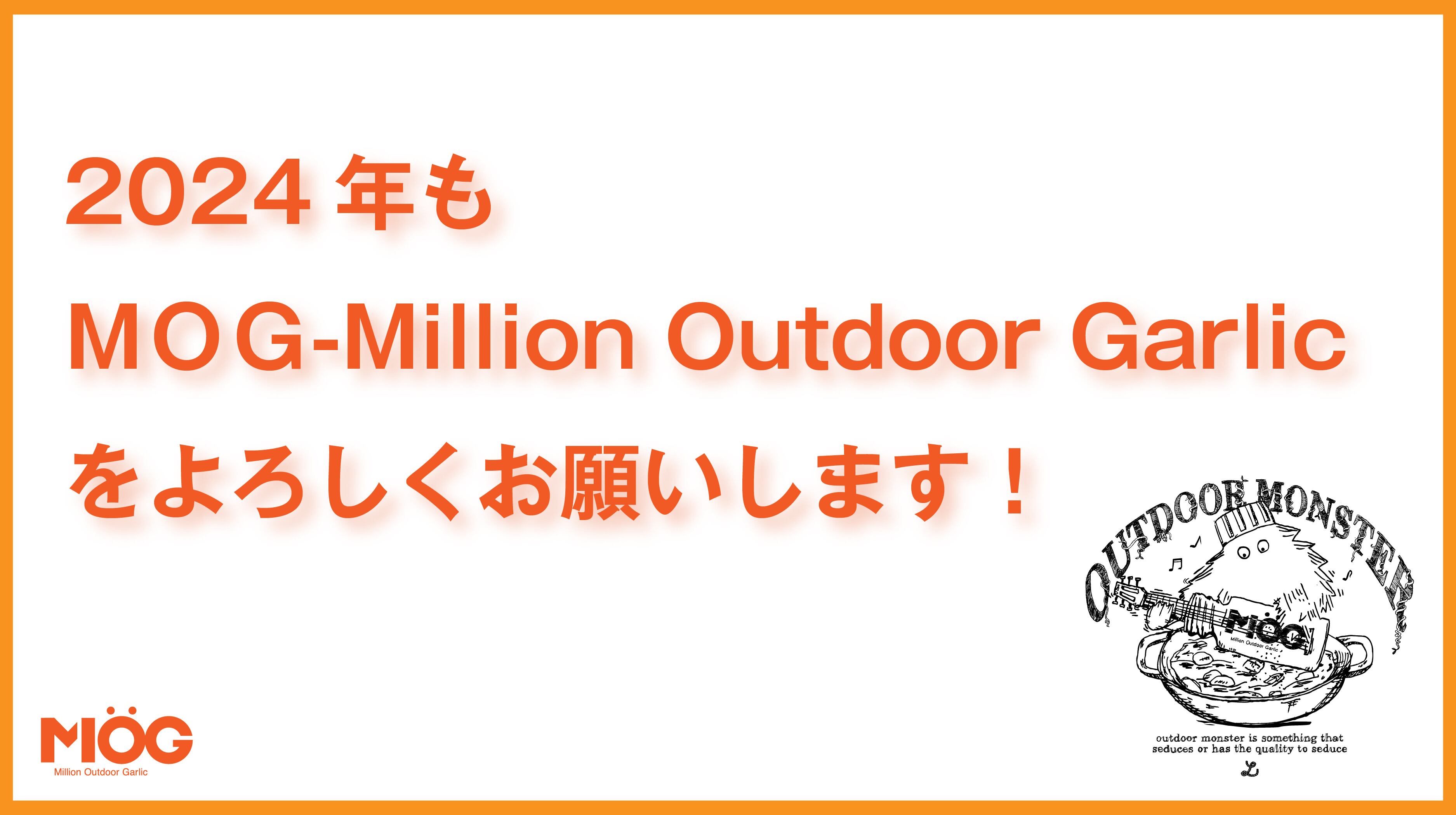 MOG - Million Outdoor Garlic