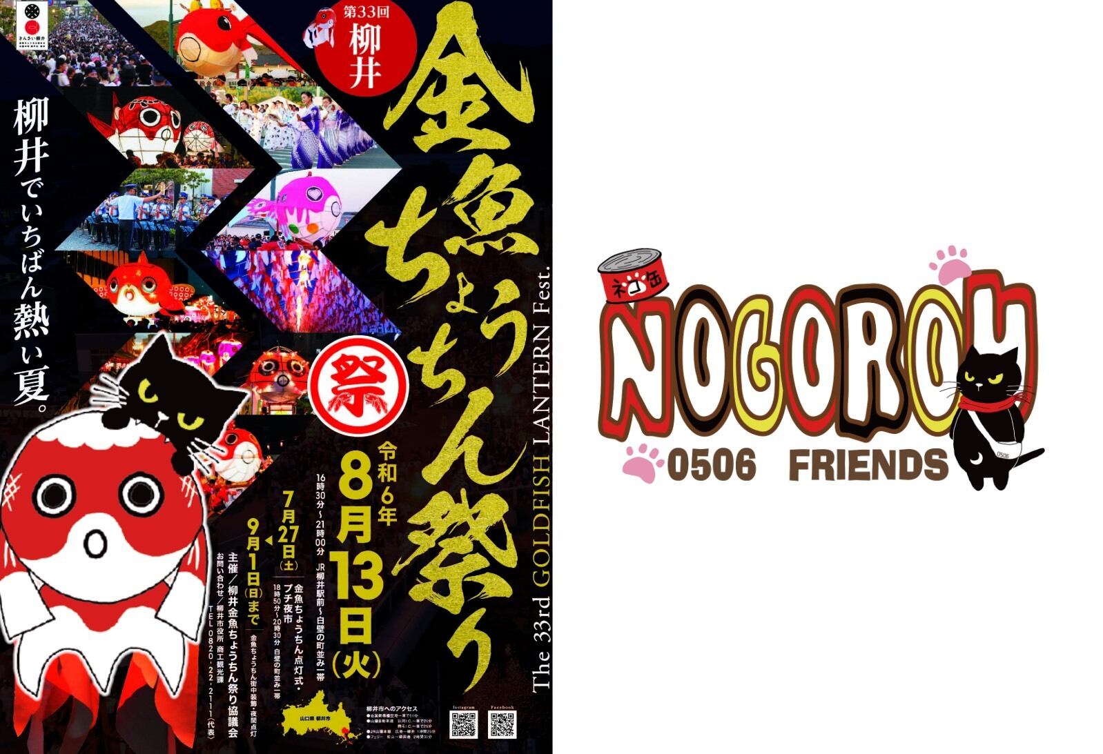 nogorou0506