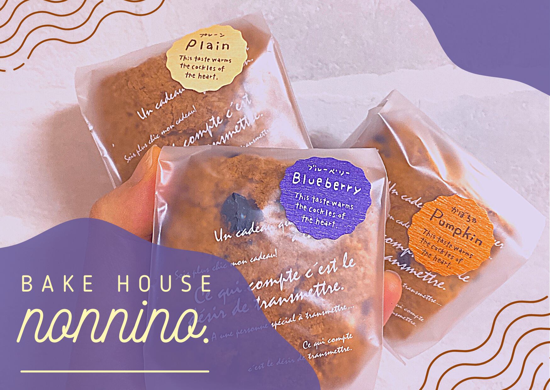 Bake House nonnino．