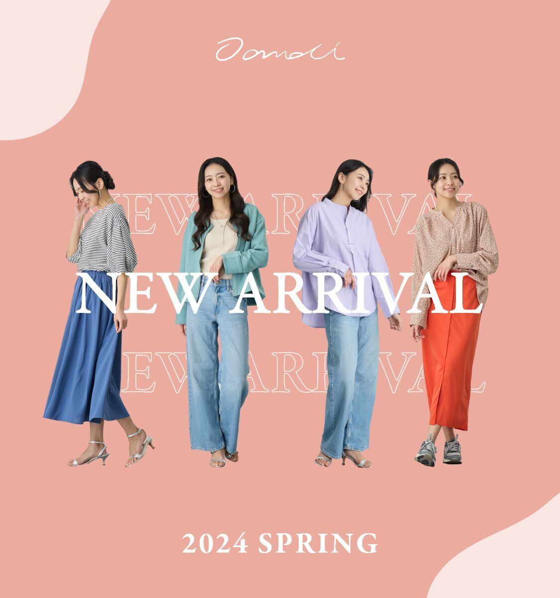 OandI（オーアンドアイ）| 公式オンラインショップ