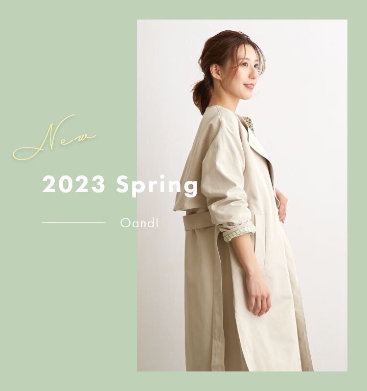 OandI（オーアンドアイ）| 公式オンラインショップ