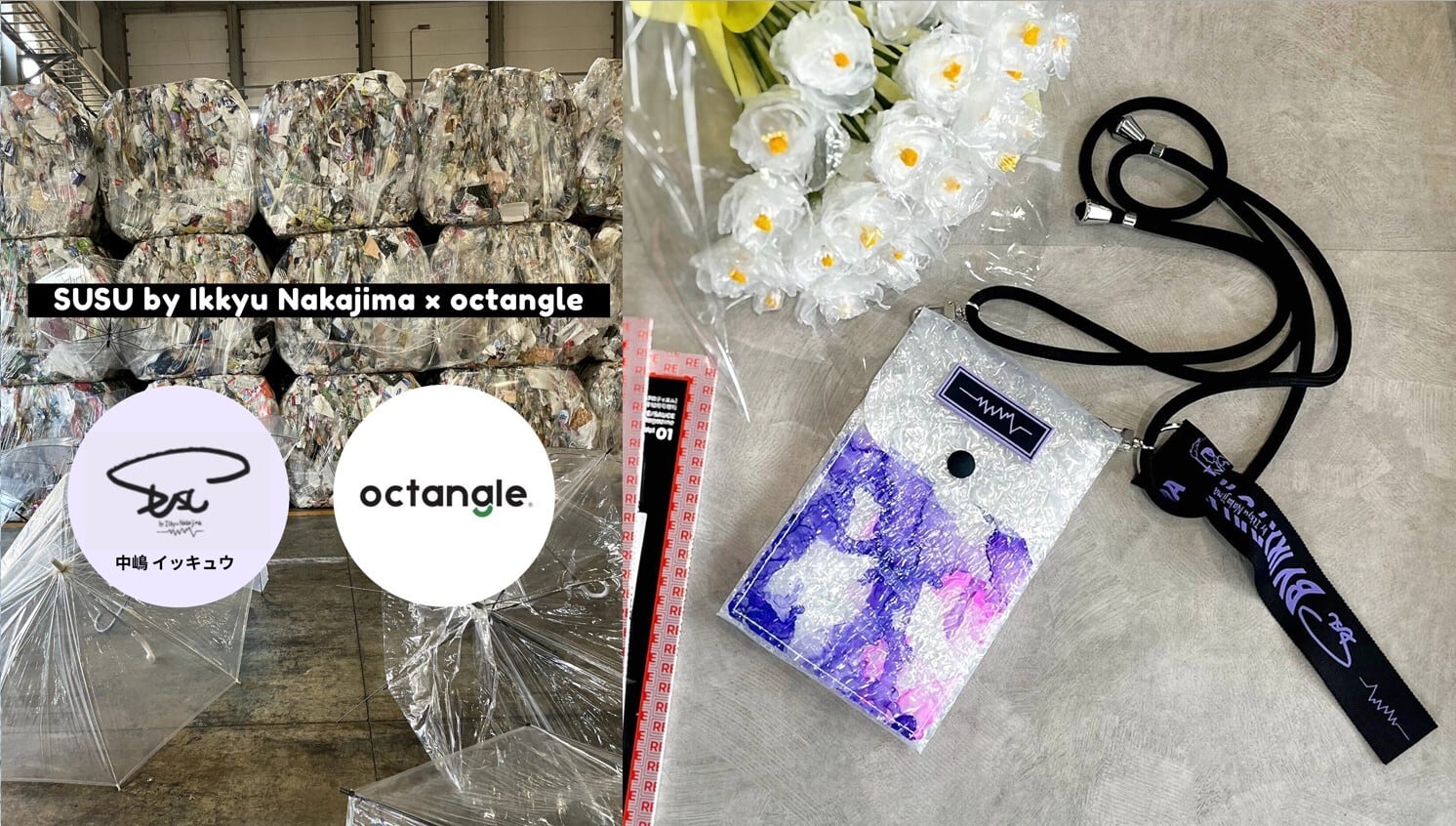 octangle[オクタングル] 公式サイト | アップサイクルブランド