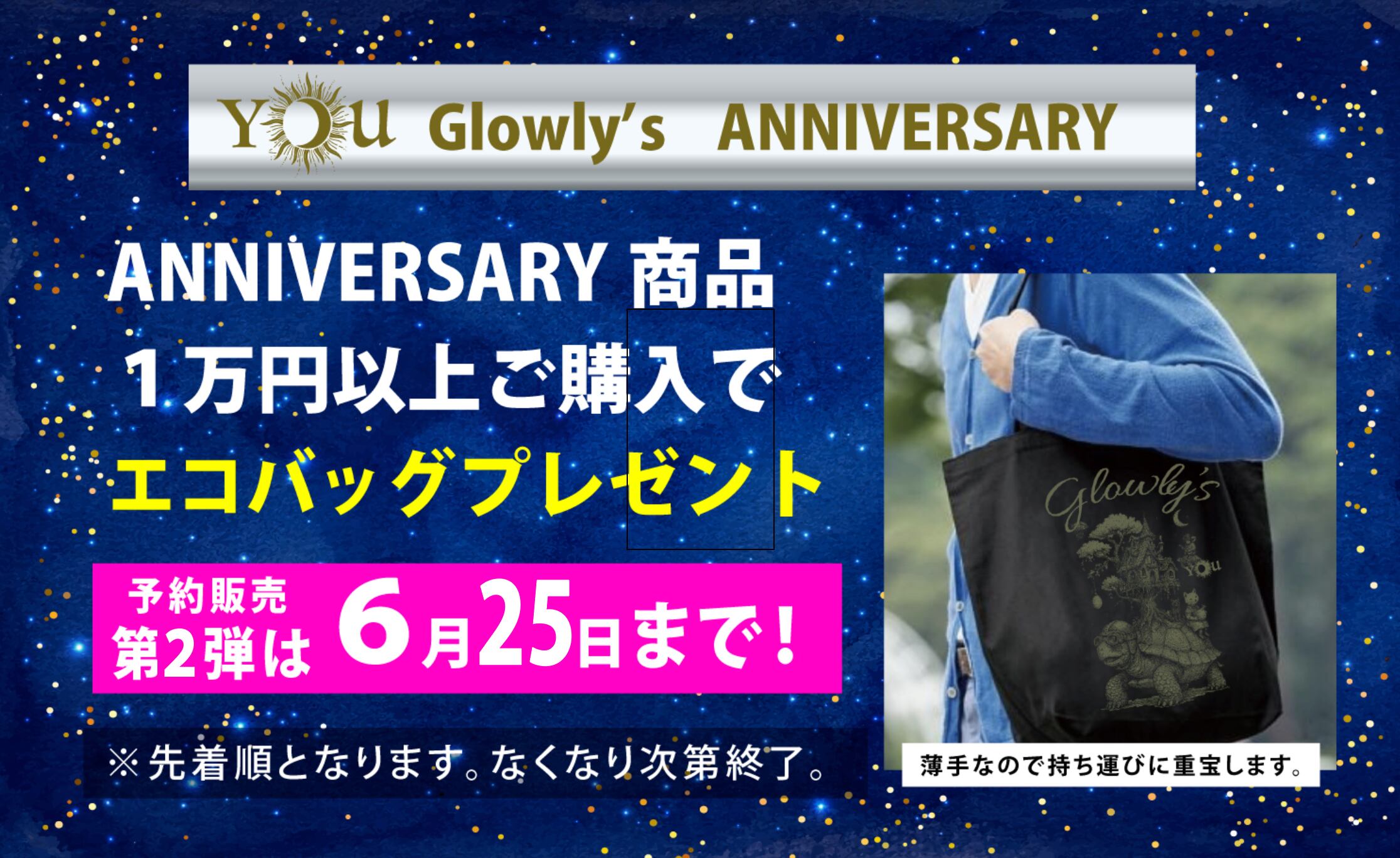 シンガーソングライターYOU 【ON LINE STORE \ Glowly's