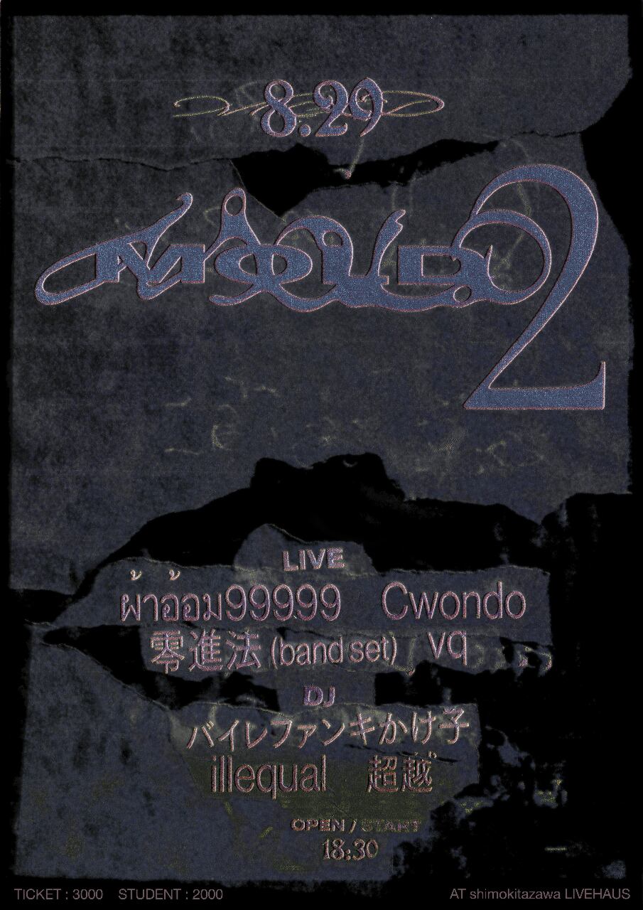 SCHEDULE | ผ้าอ้อม99999