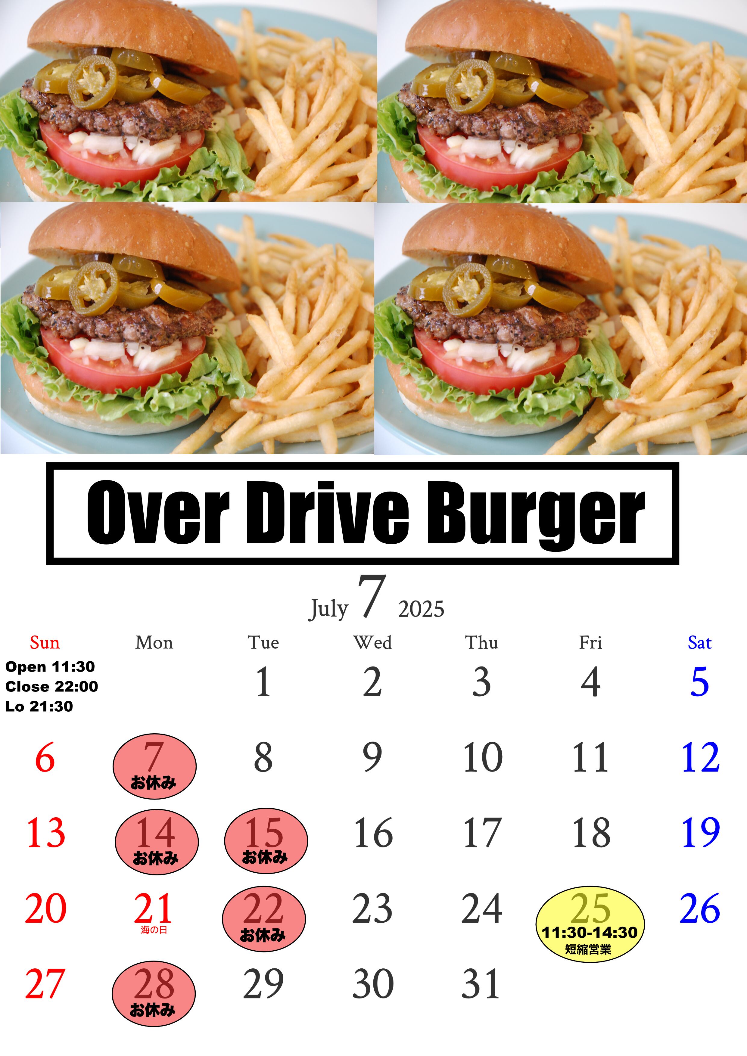 Over Drive Burger オーバードライブバーガー