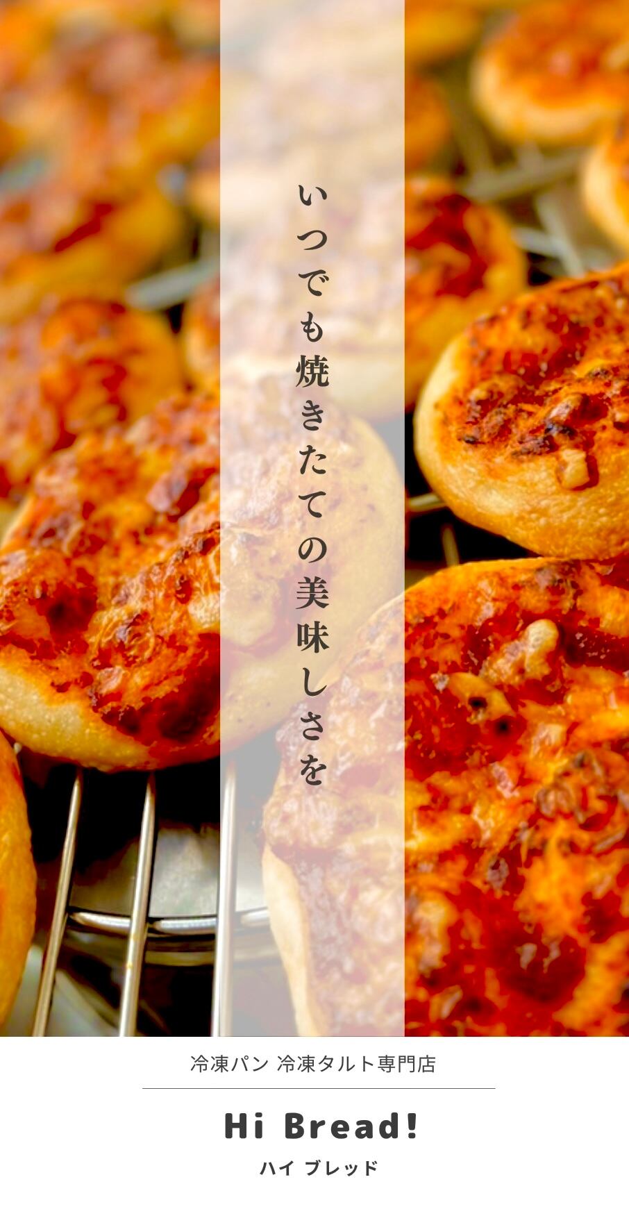 Hi Bread！