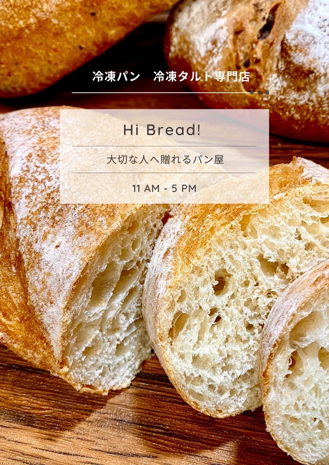 Hi Bread！