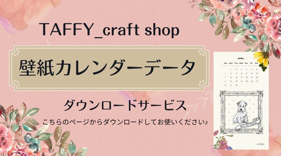 TAFFY_craft shop