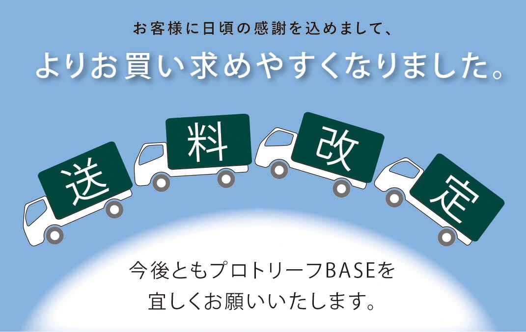 PROTOLEAF プロトリーフ