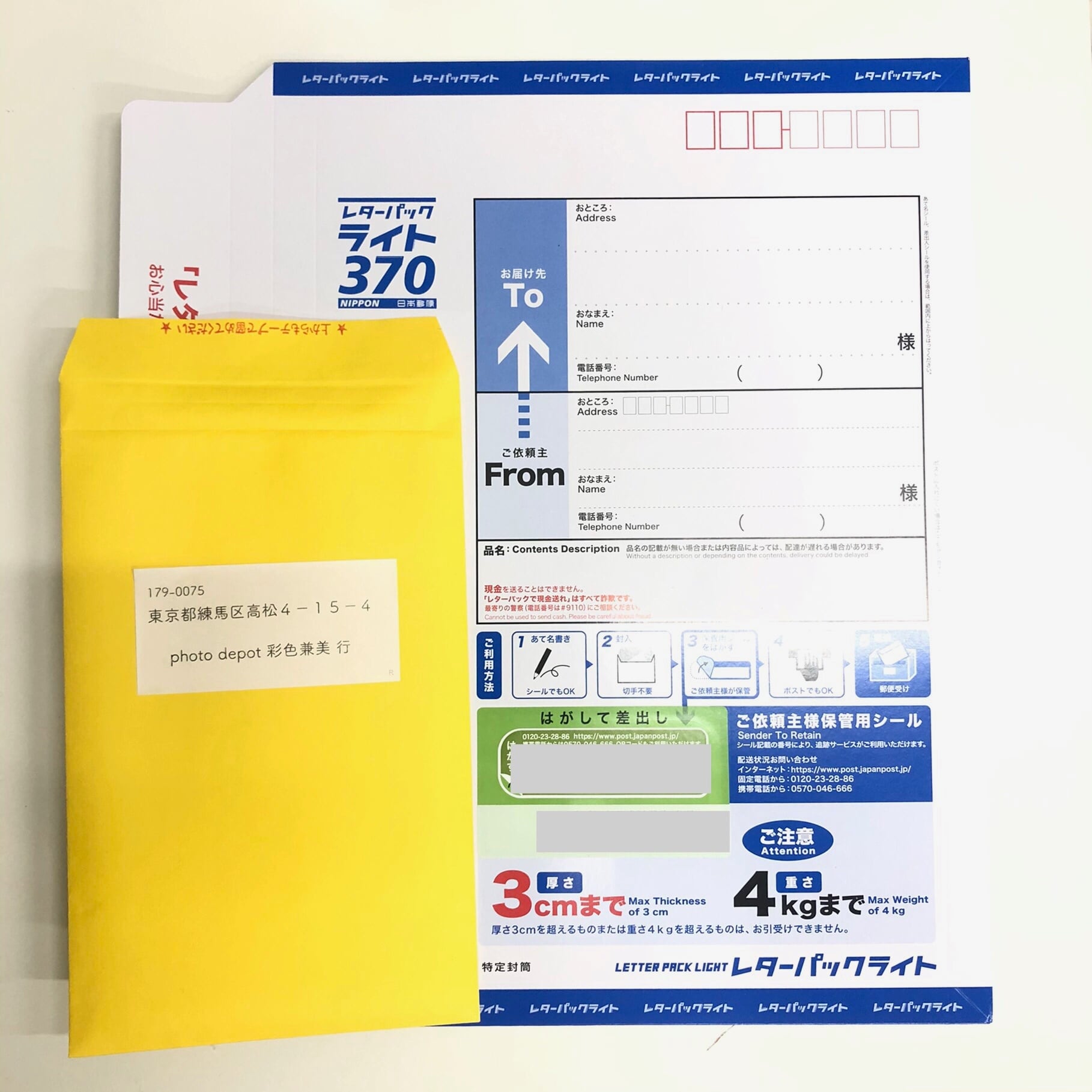 [郵送現像]梱包&送り方ガイド | フォトデポ彩色兼美 [フィルムカメラ・郵送写真現像のお店]
