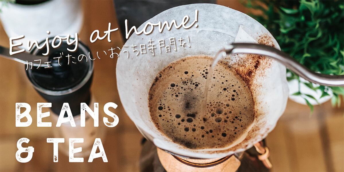 SHERRY COFFEE｜シェリーコーヒー