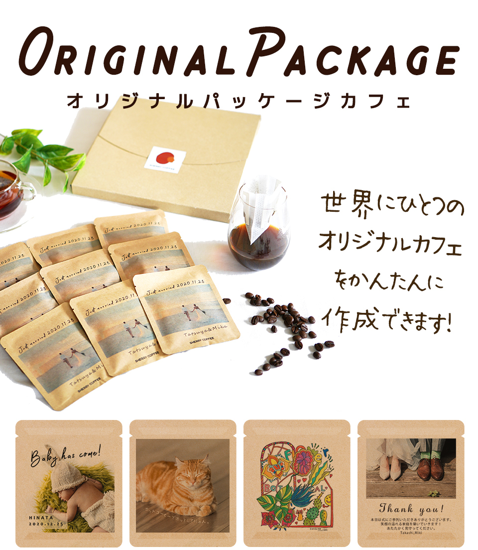 SHERRY COFFEE｜シェリーコーヒー