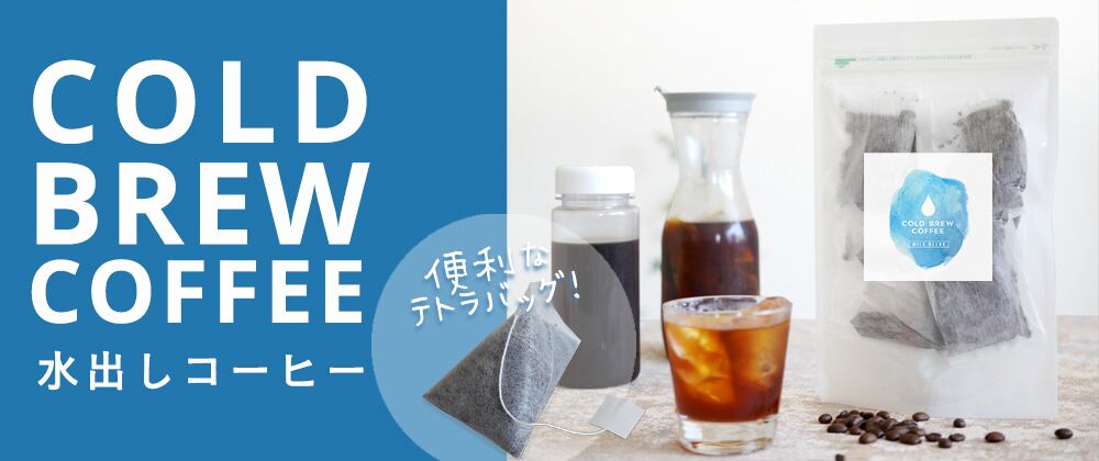 SHERRY COFFEE｜シェリーコーヒーオンラインショップ