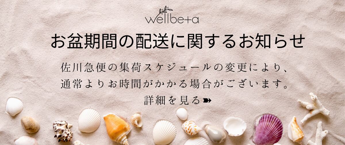 wellbeta