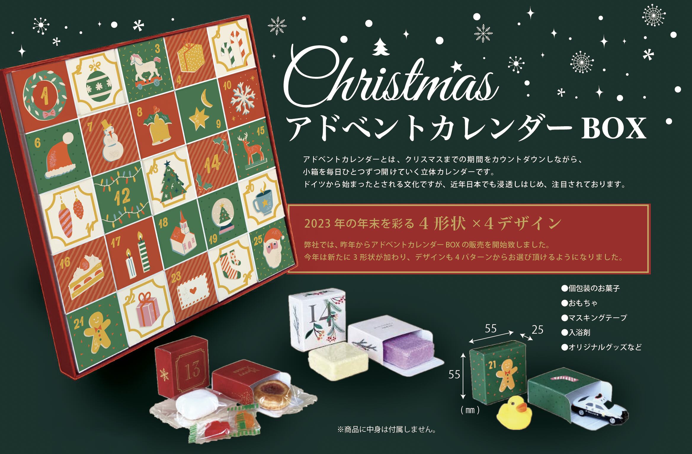 アドベントカレンダー | KITTE&HATTE