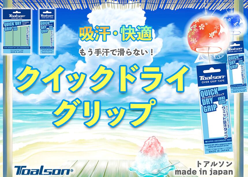 トアルソン/Toalson OFFICIAL ONLINE SITE (ローチェ/roche)