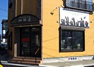 SHOP LIST | TSK Japan