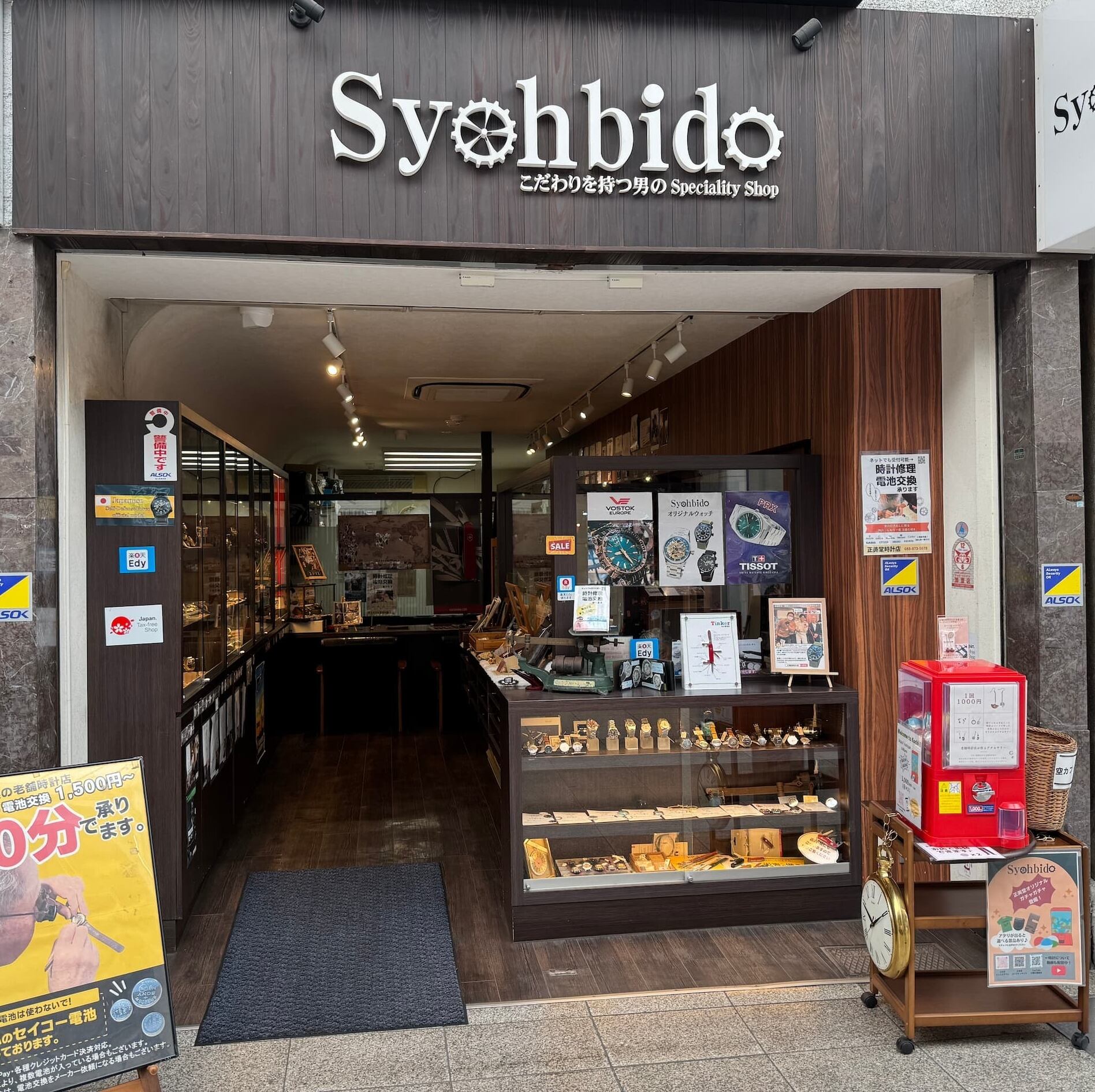 SHOP LIST | TSK Japan