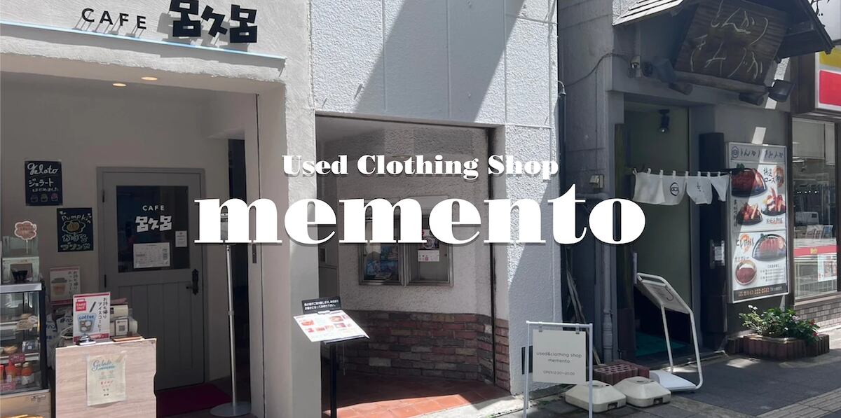 ABOUT | used memento