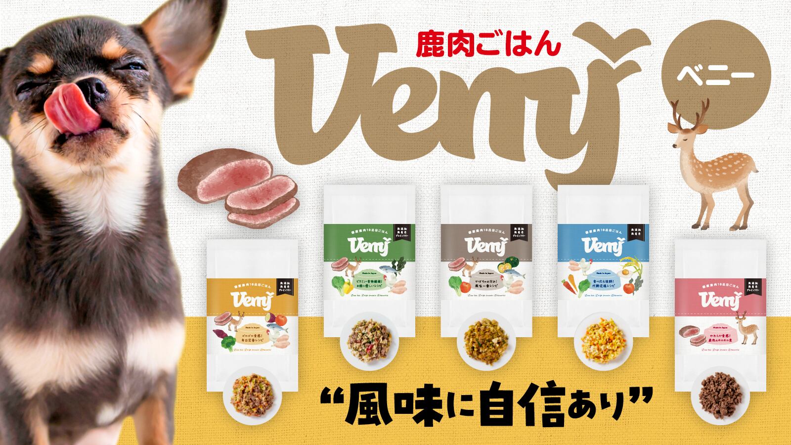 veny（ベニー）鹿肉10品目ごはん屋さん