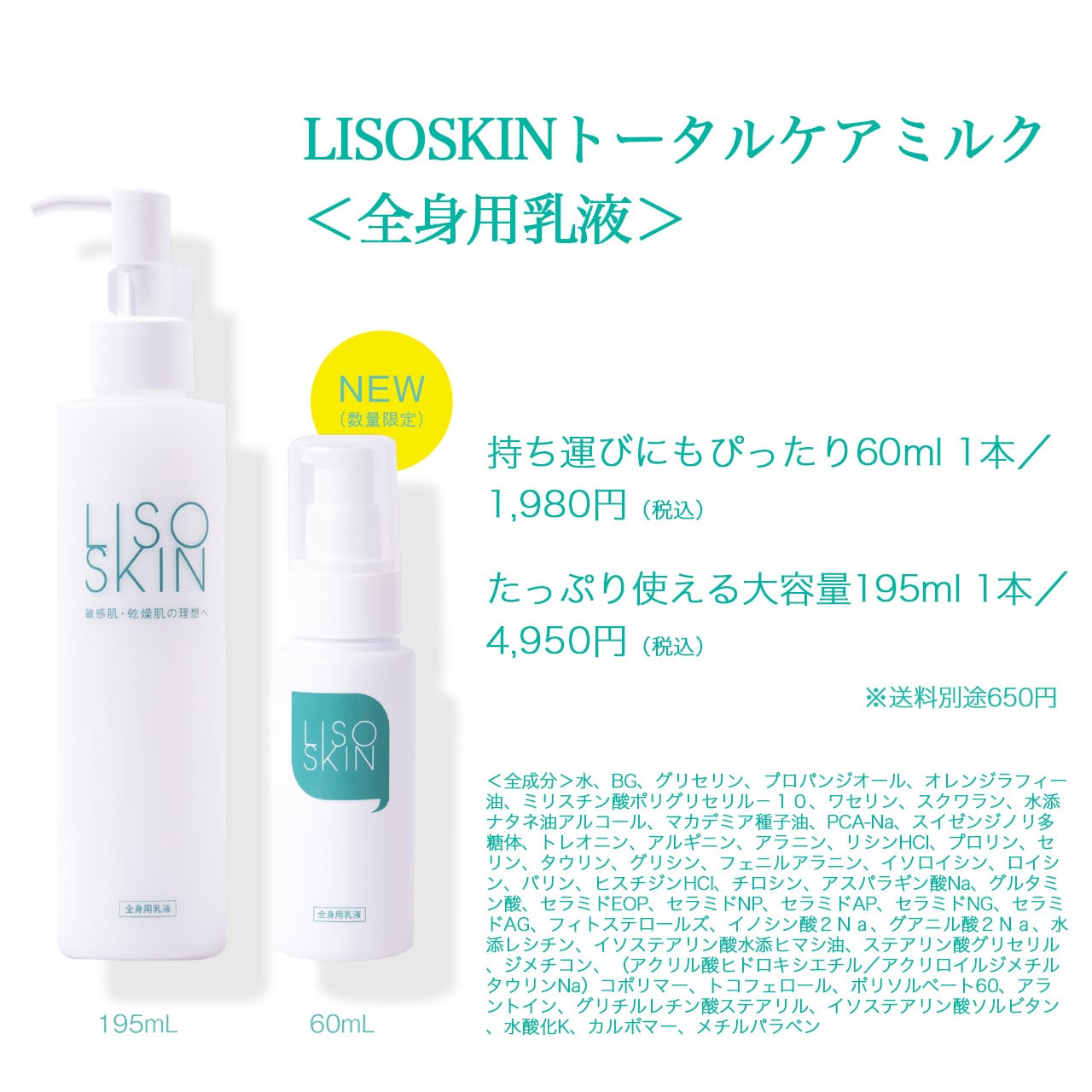 LISOSKIN