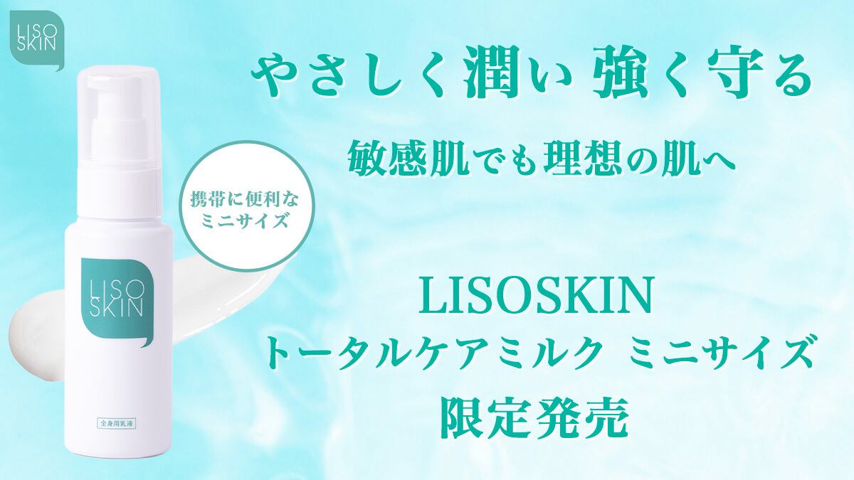 LISOSKIN