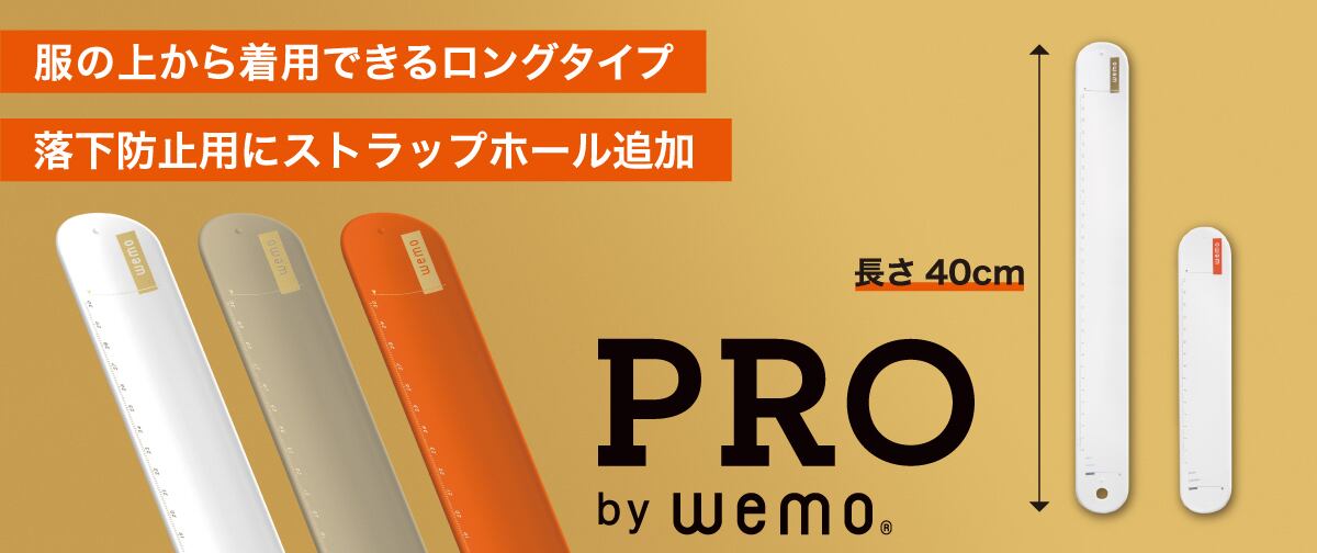 wemo online shop
