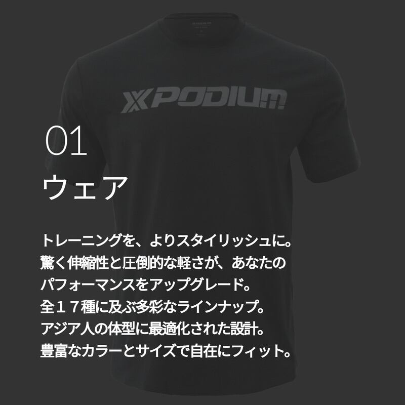 XPODIUM JAPAN