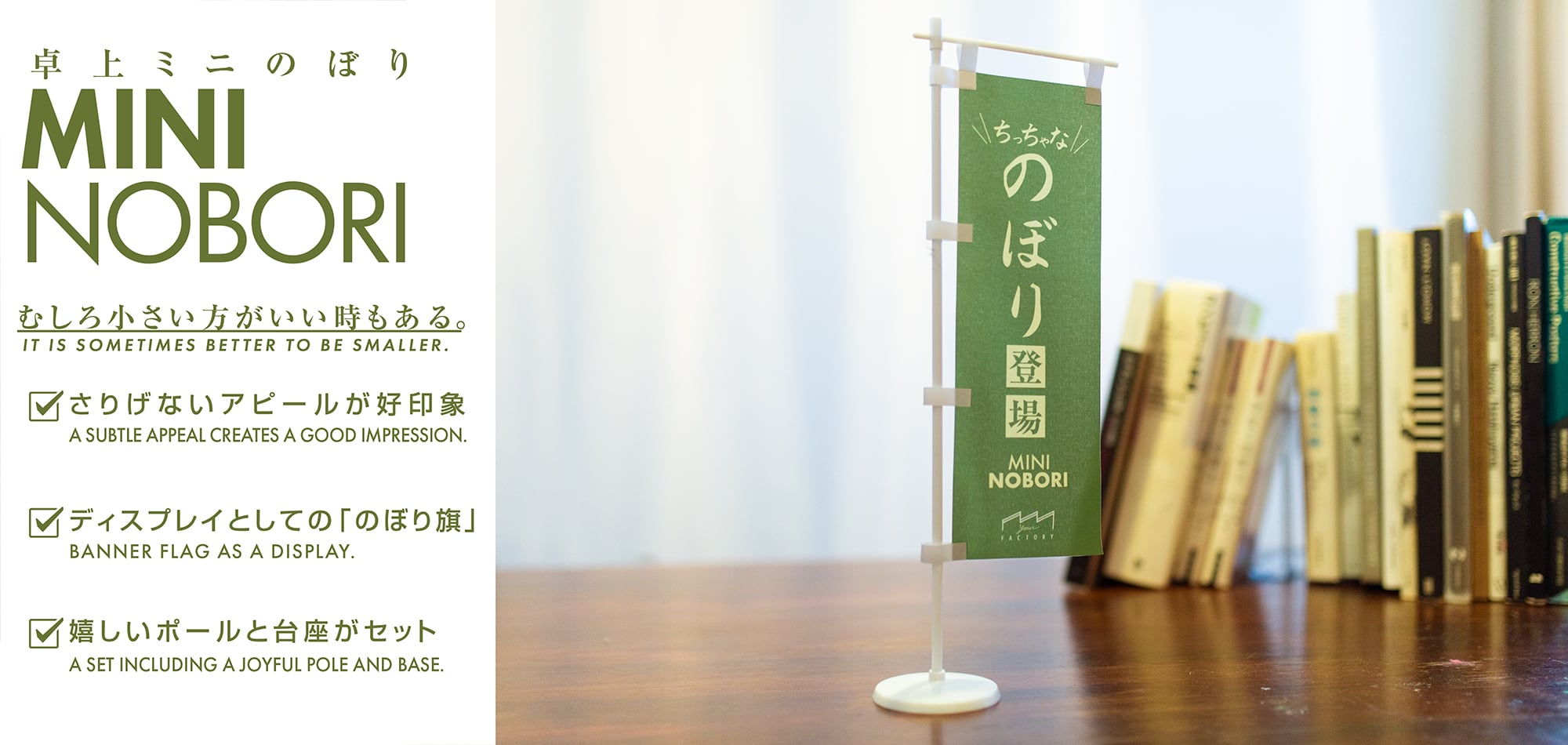 卓上ミニのぼり | ユアファクトリー