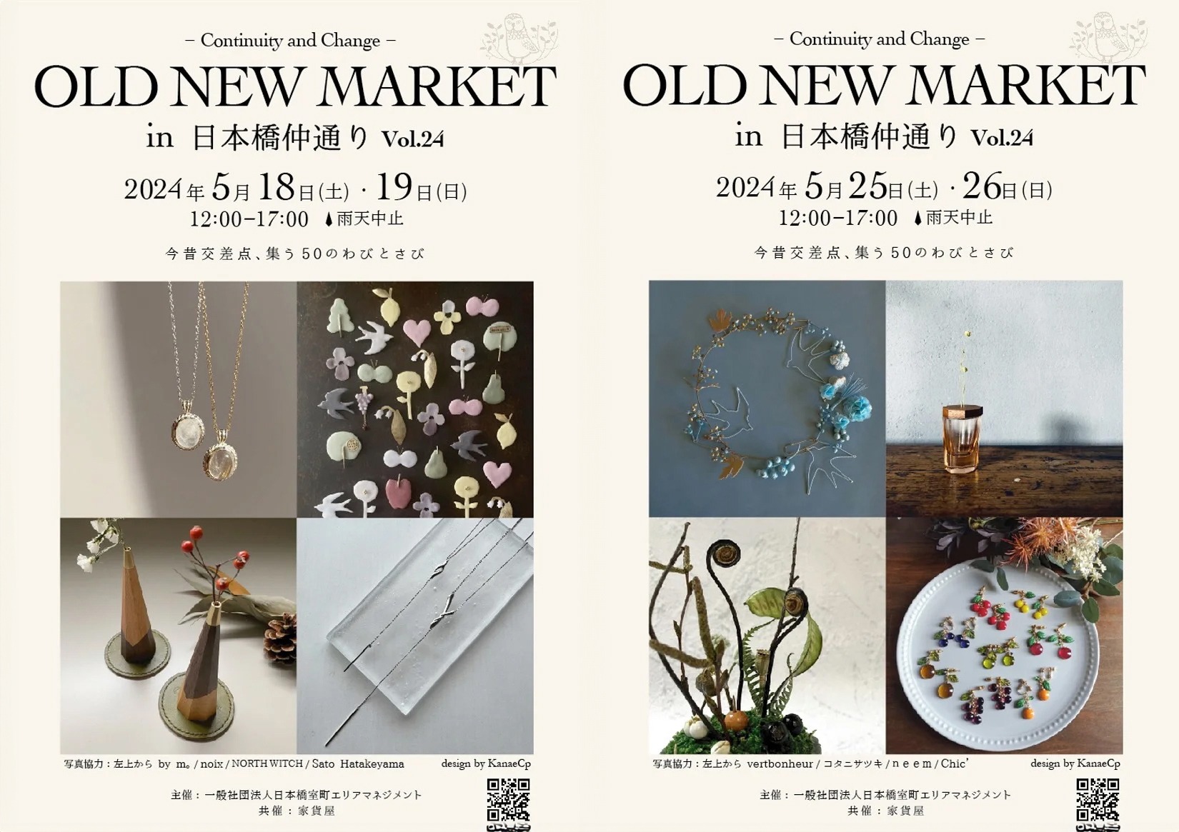 24/5/18&25 chopitがちょぴっとお邪魔します＠OLD NEW MARKET in日本橋 | chopit｜ステキなくつ下を集めた ...