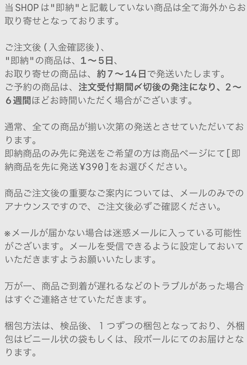 SHOP GUIDE / 必ずご一読ください | &Putitto