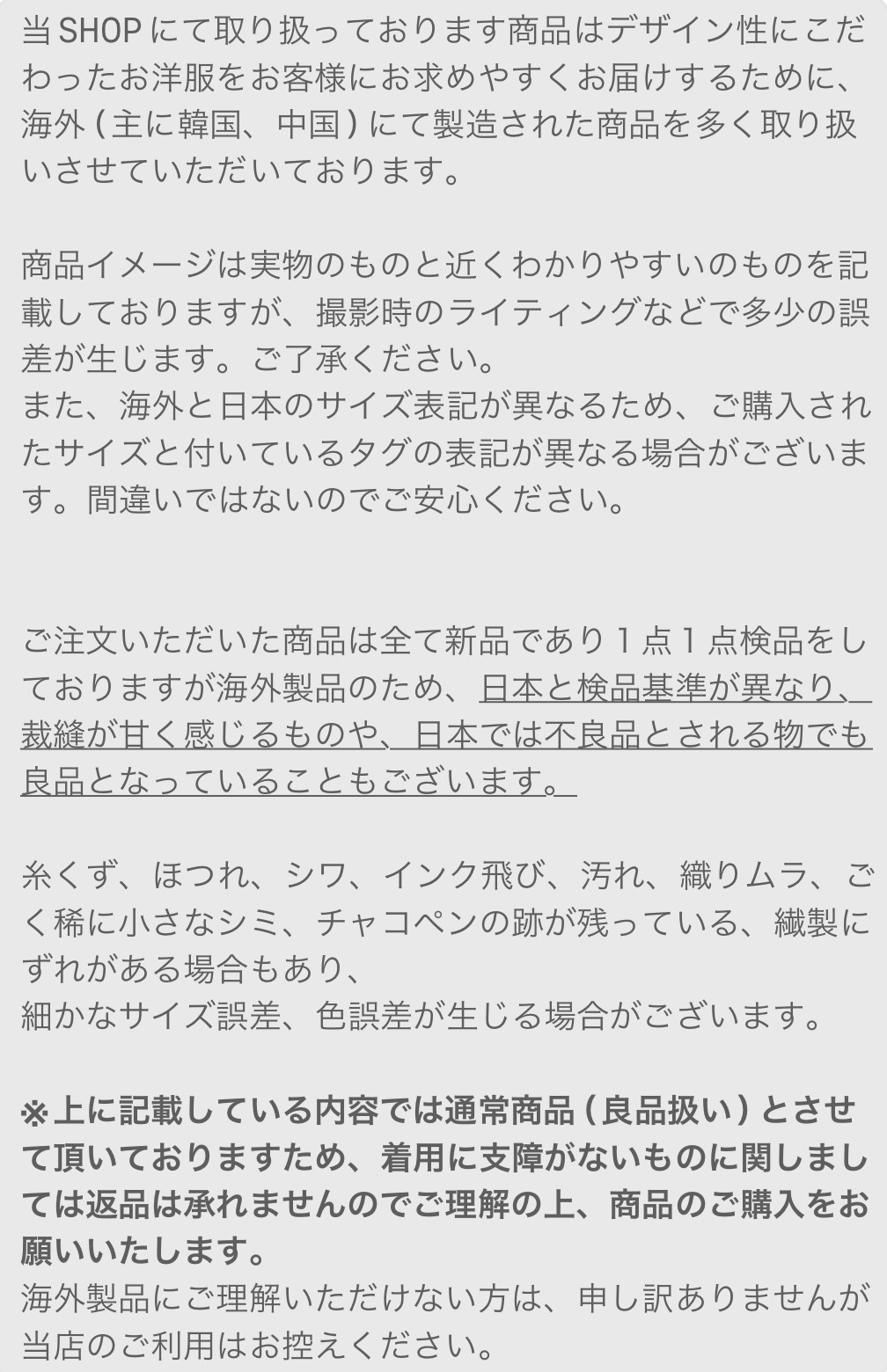 SHOP GUIDE / 必ずご一読ください | &Putitto