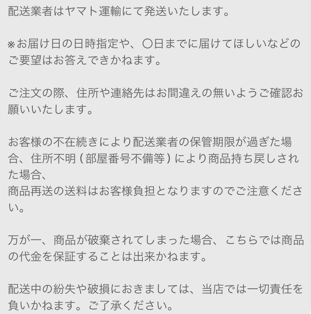 SHOP GUIDE / 必ずご一読ください | &Putitto