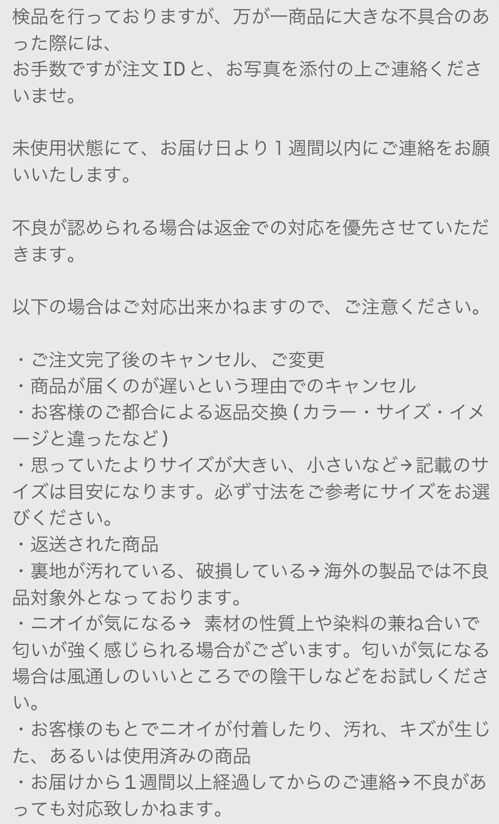 SHOP GUIDE / 必ずご一読ください | &Putitto