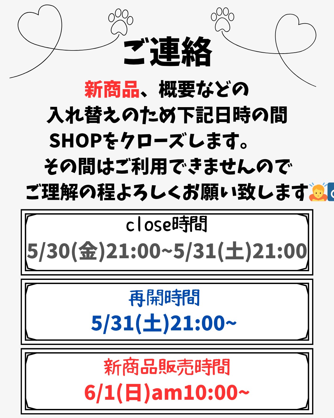 一時的なclose時間のお知らせ | JA putty