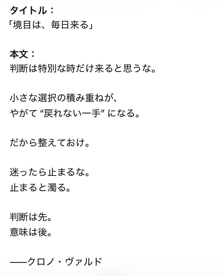 担当：深層総長（クロノ・ヴァルド） | PARASOL PROJECT