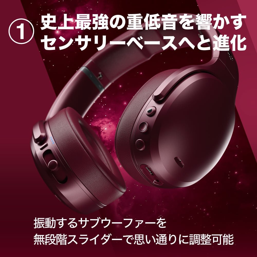 クラッシャー ANC 最新の機能紹介 | オンラインストア by クラッシャー ANC 最新の機能紹介 | オンラインストア by