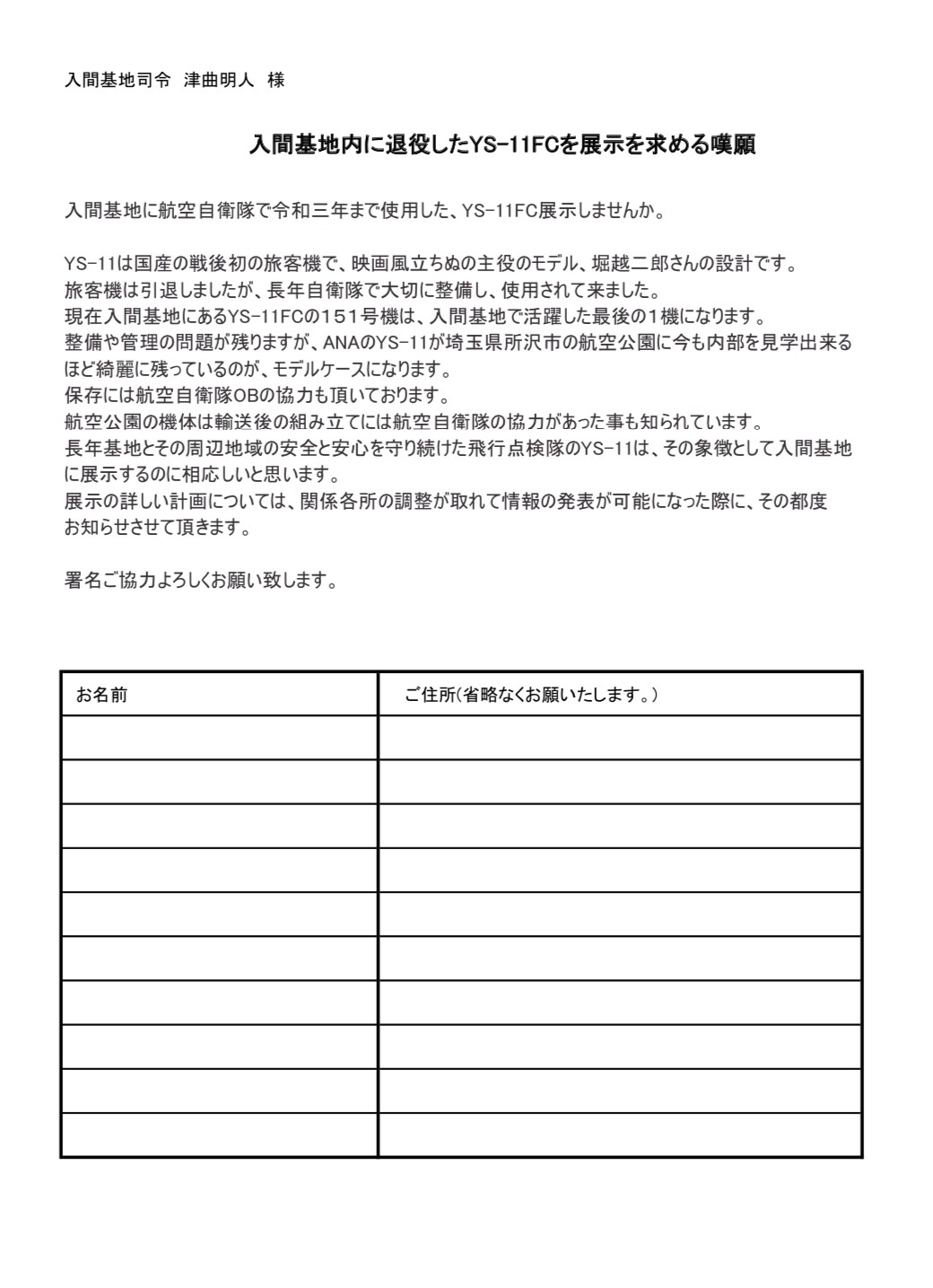 Ys 11の保存展示の署名活動について Cieroazul730