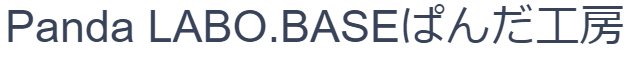 Panda LABO. BASEぱんだ工房