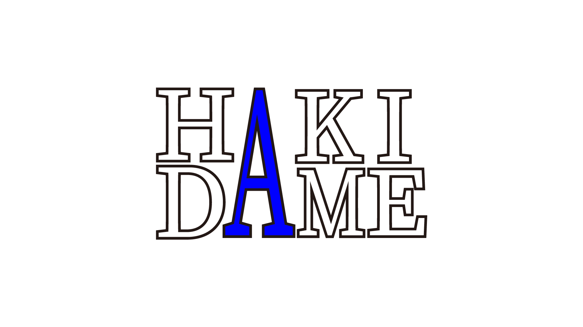 HAKIDAME