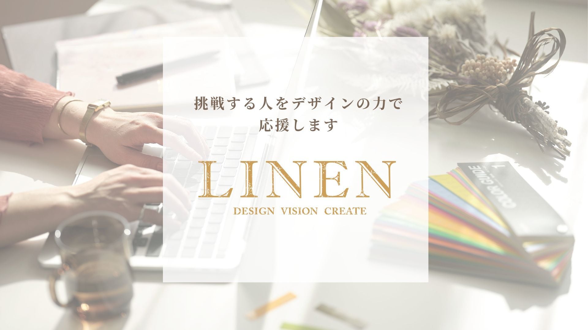 LINEN DESIGN