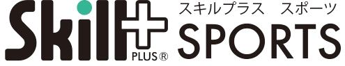 skillplus | スキルプラススポーツ